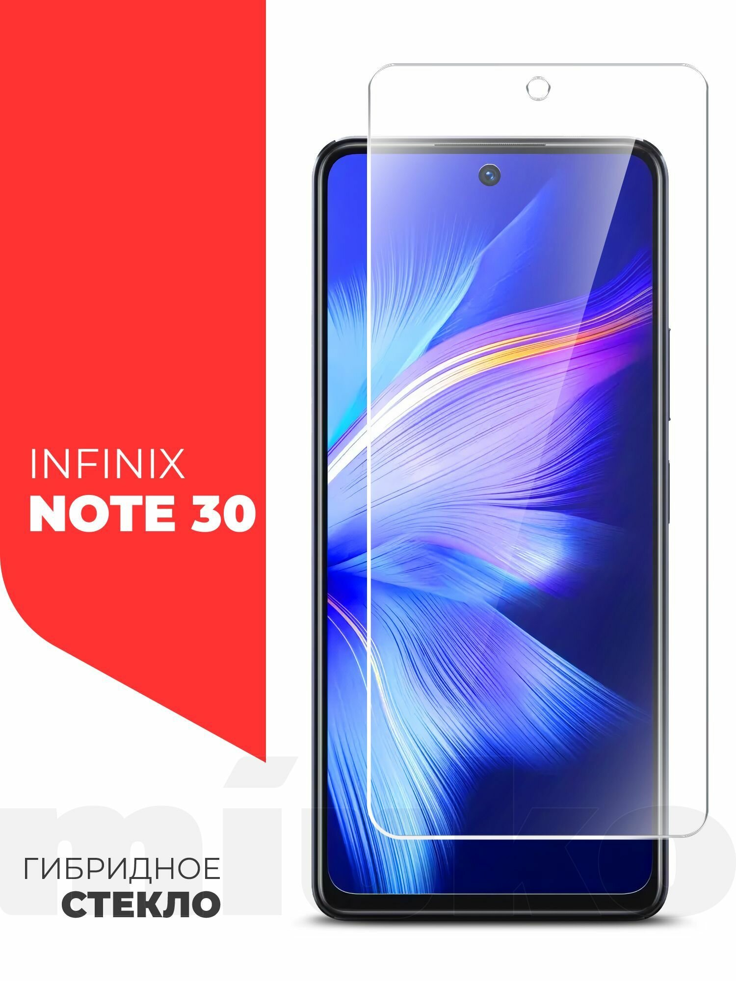 Защитное стекло для Infinix Note 30 (Инфиникс Ноте 30) на Экран, (гибридное: пленка+стекловолокно), прозрачное силиконовая клеевая основа тонкое Hybrid Glass, Miuko