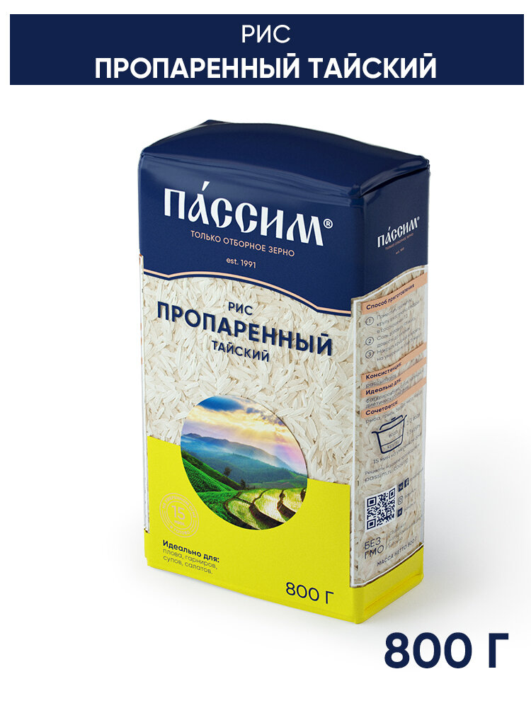 Рис длиннозерный пассим, пропаренный Тайский, 800 г