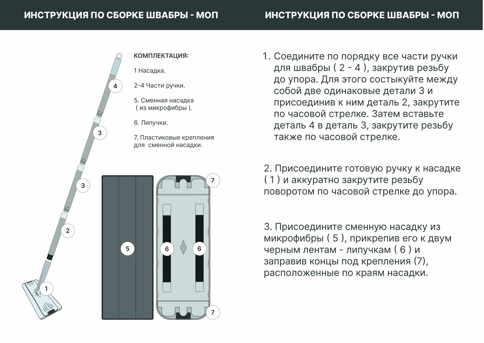Самоочищающаяся швабра с отжимом, 4 сменные микрофибры, ведро, 8 литров / набор для уборки