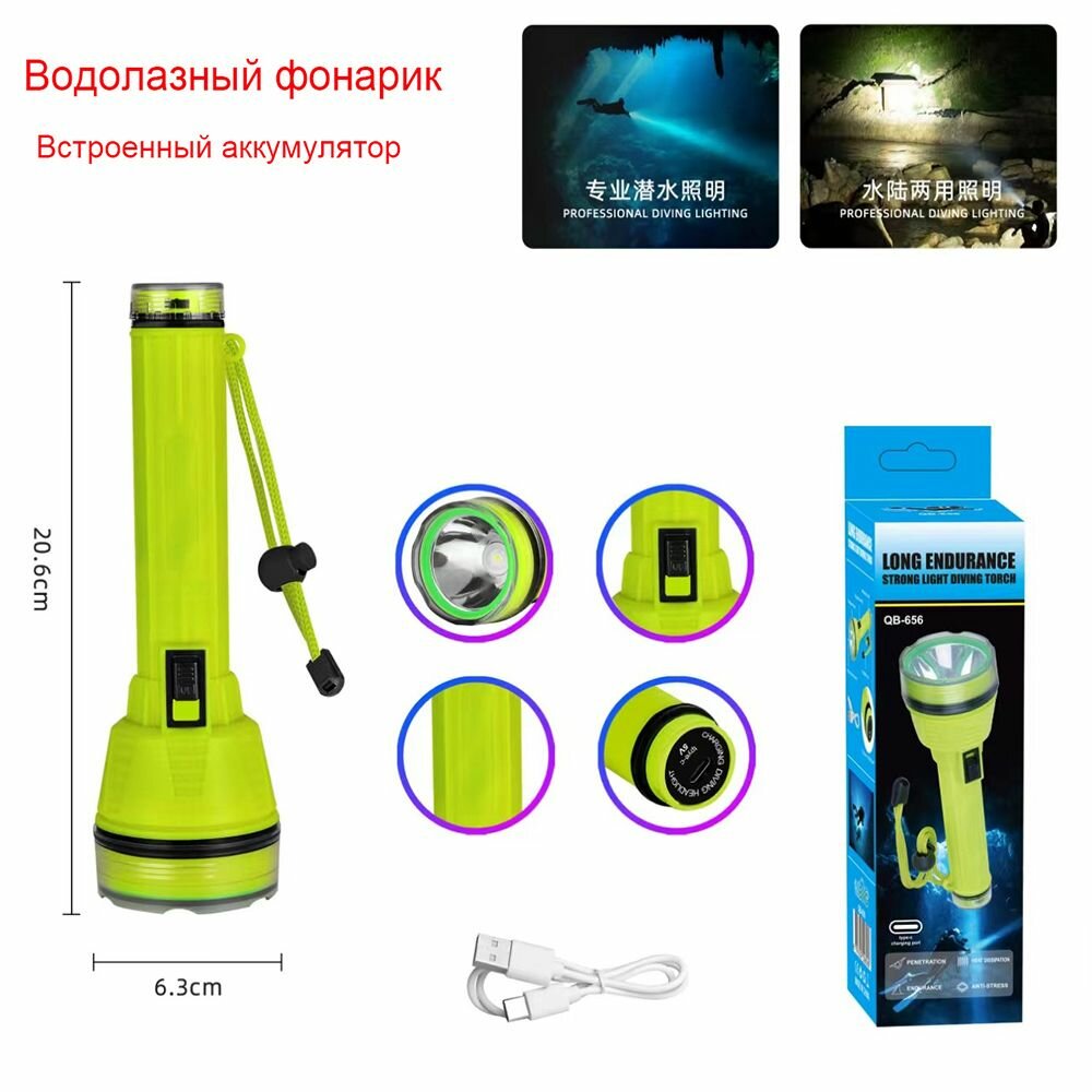 Подводный фонарь, IPX66, автоматическая регулировка яркости, желтый