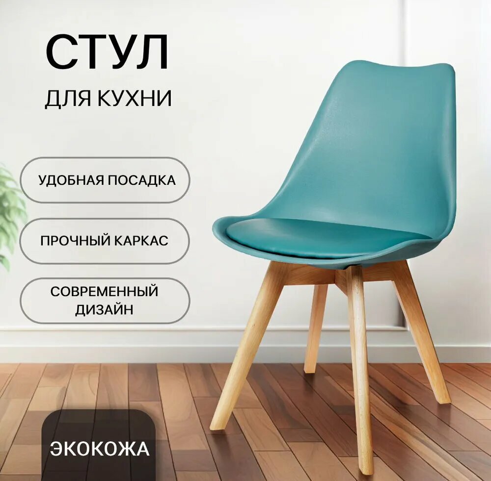 Стул для кухни SC-034 синий, пластиковый, со спинкой