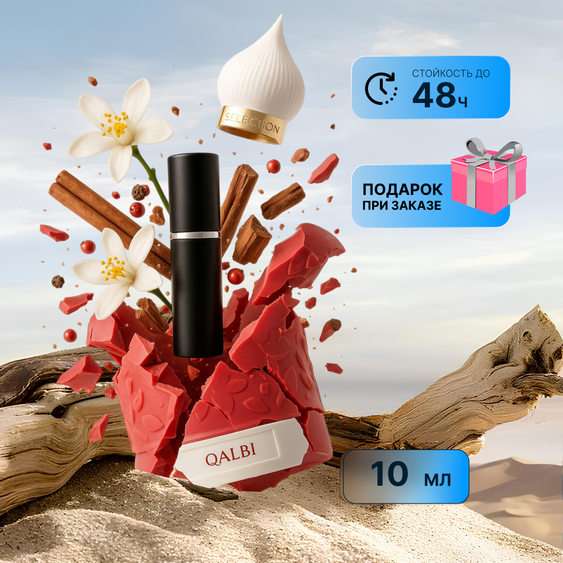 Вода парфюмерная по мотивам ATTAR COLLECTION Qalbi Extrait миниатюра 10 мл