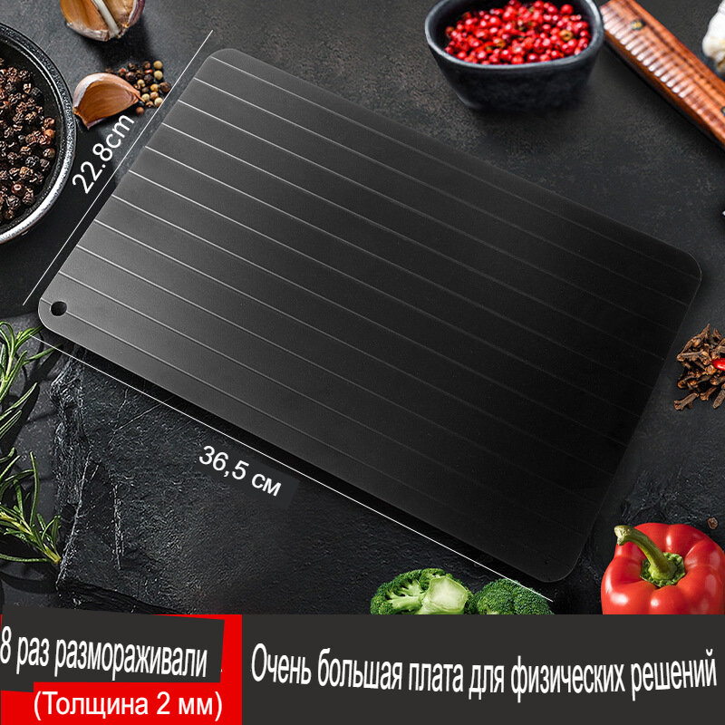 LANDERGO Тарелка для быстрого размораживания бытовой кухни, тарелка для размораживания стейков и морепродуктов, авиационный алюминиевый сплав