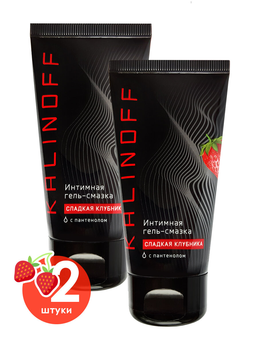 Съедобная интимная гель-смазка KALINOFF "Сладкая клубника"+ "Сладкая клубника" лубрикант на водной основе с пантенолом для орального, вагинального и анального секса, туба 50 мл.