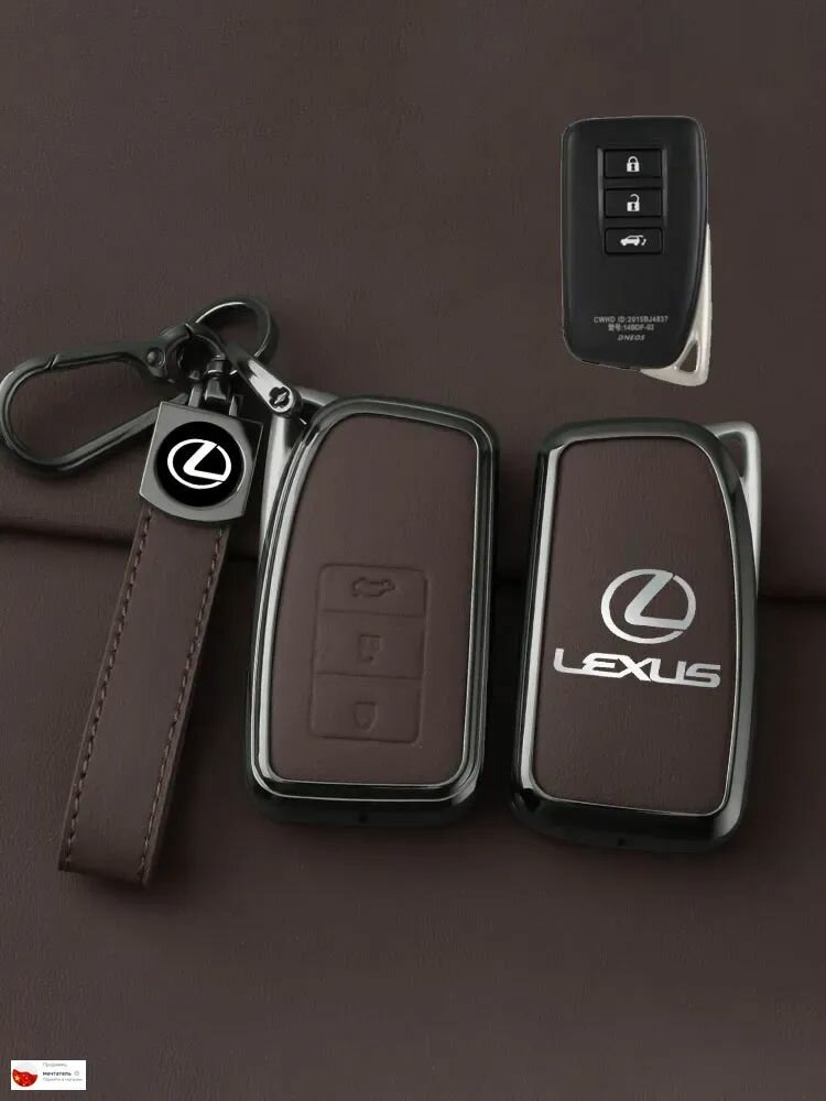 Чехол для ключа Лексус Lexus NX GS RX IS ES GX LX RC 200 250 350 LS 450H 300H,3 кнопки, ZH