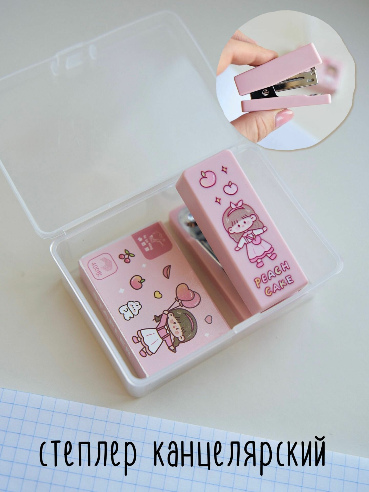 Степлер канцелярский, набор со скобами, милый в корейском стиле