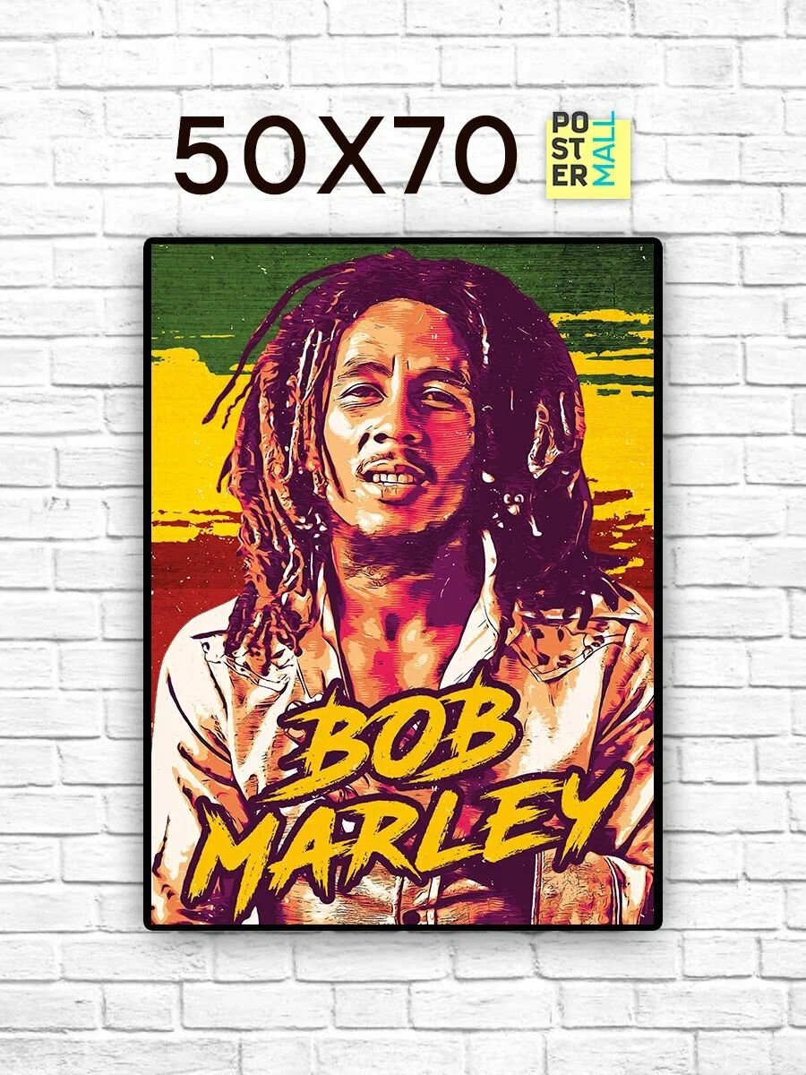 Постер на стену 50х70 Боб Марли