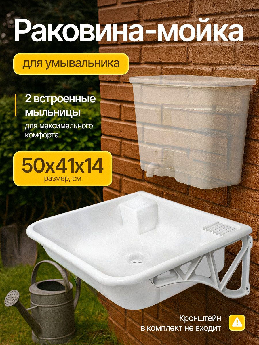 Раковина пластиковая, прямоугольная, белая матовая, с выпуском