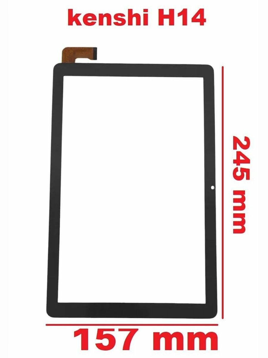 Тачскрин (сенсорное стекло) для планшета KENSHI Kids H14 LTE