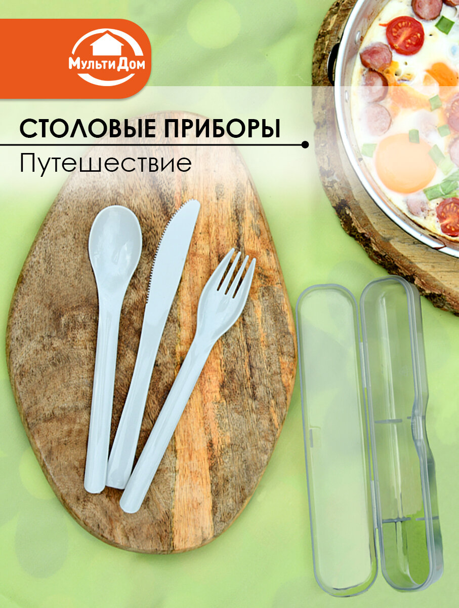 Походный набор столовых приборов, с футляром, 3 предмета, серый