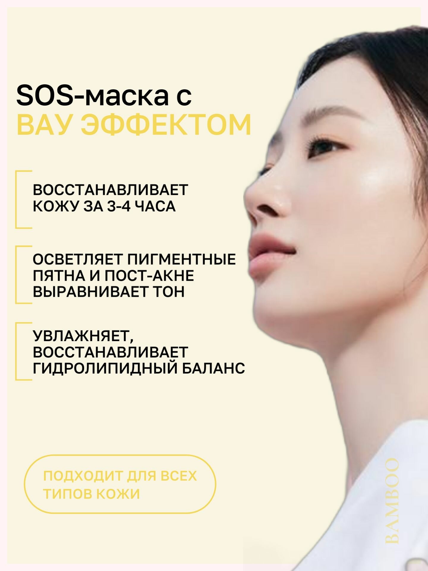 Маска косметическая — фото 1