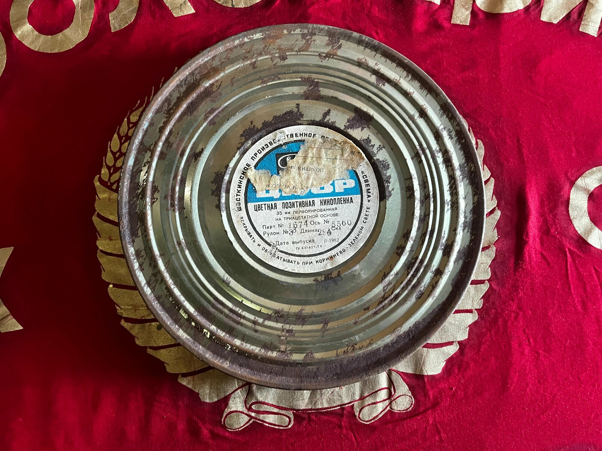 Киноплёнка "ЦП-8Р" СССР