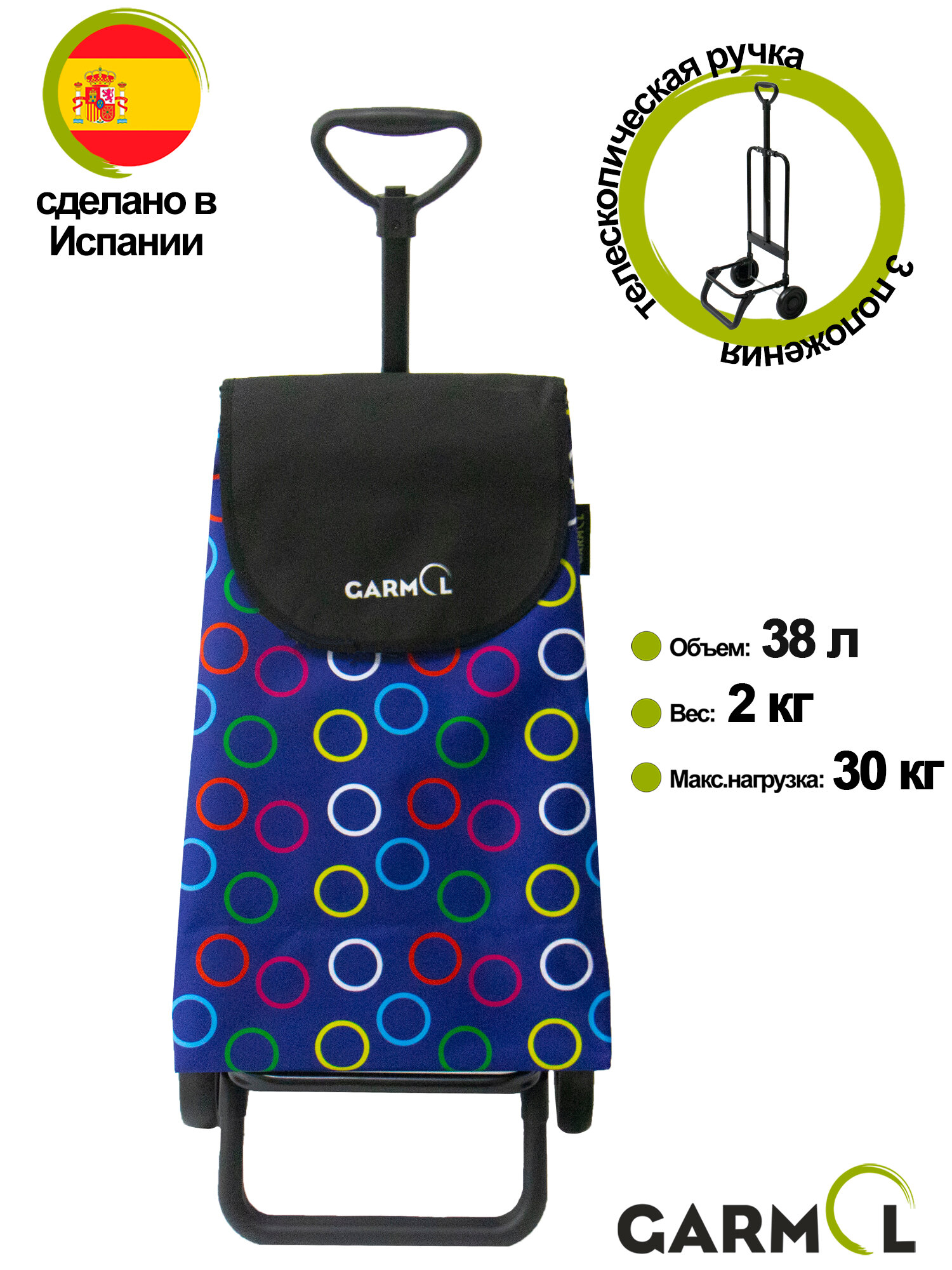 Сумка-тележка 