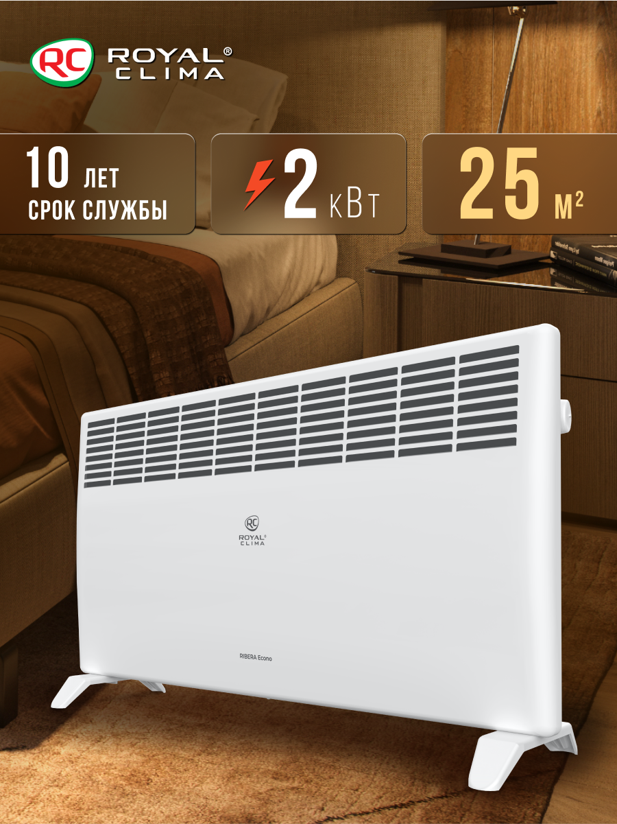 Обогреватель электрический ROYAL CLIMA RIBERA Econo, универсальный (настенный, напольный) REC-RE2000M, 2000 Вт, белый