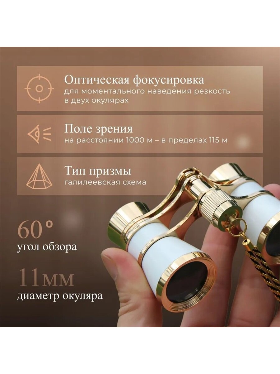 Винтажный оперный бинокль: двойной, высокого разрешения, для матчей, концертов и театральных представлений