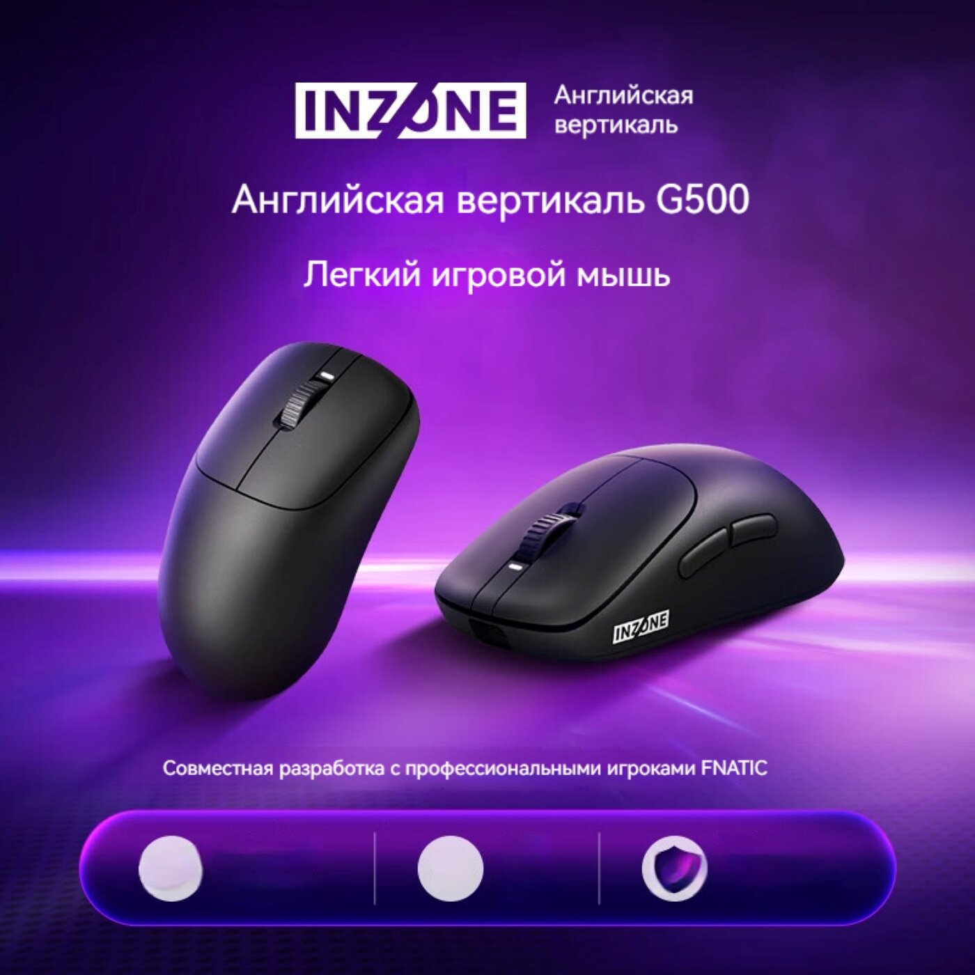 (SONY) легкая игровая мышь INZONE G500 беспроводная 8K с сенсором примерно 48g，3950IZ