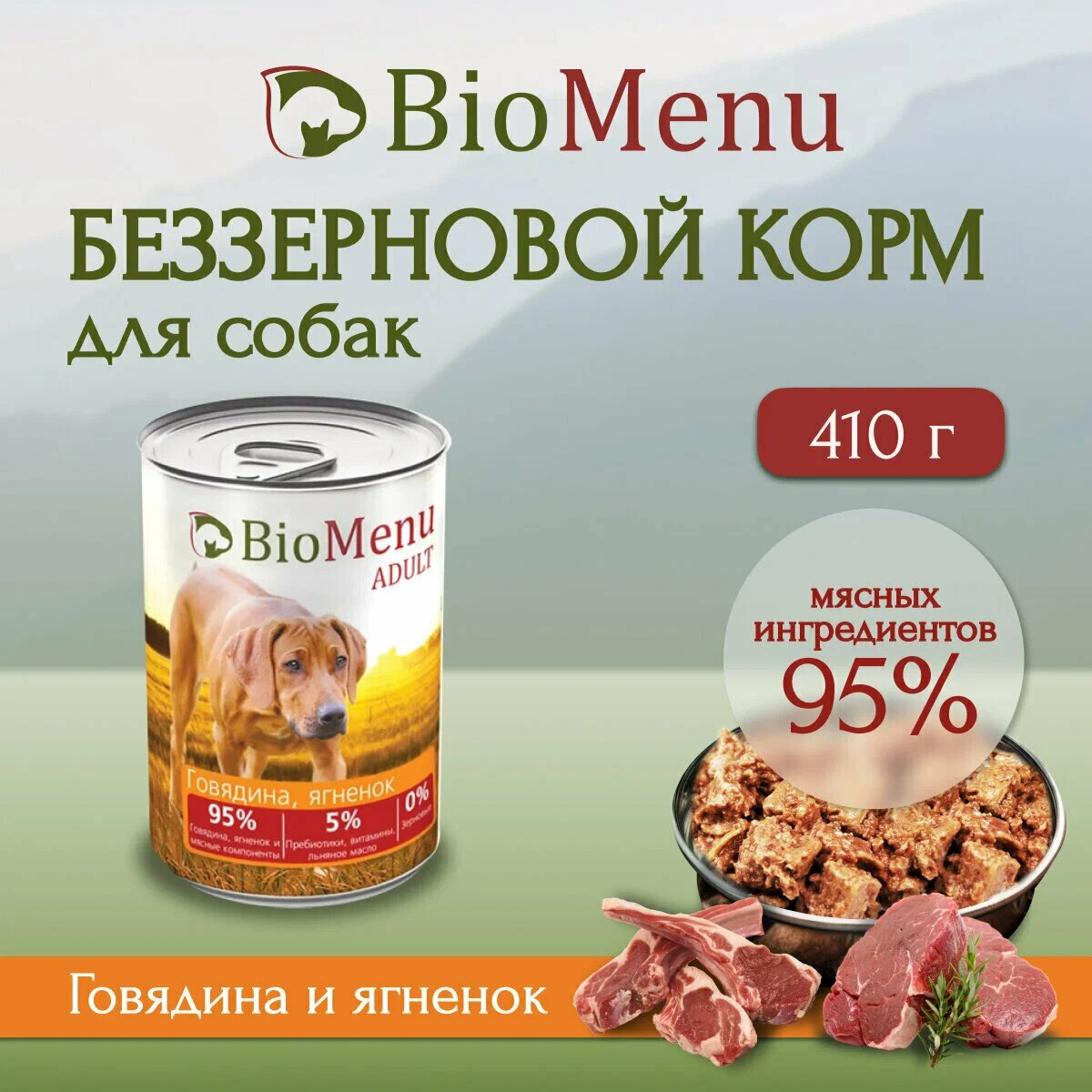 Влажный корм для собак BioMenu ADULT Говядина и Ягненок 410г