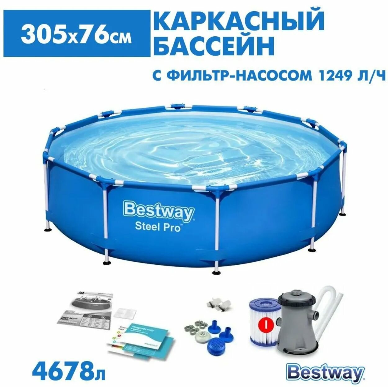 Бассейн