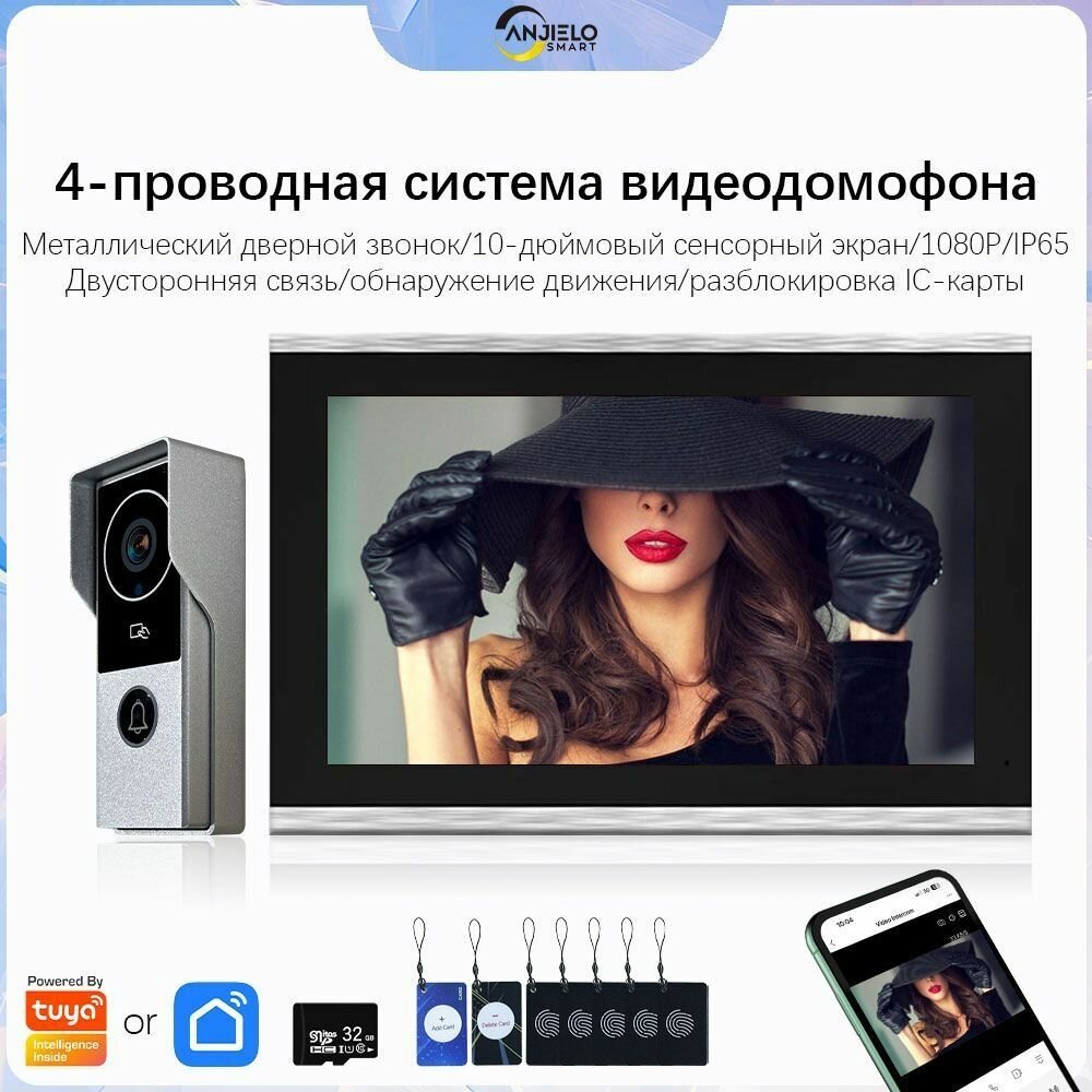 10-дюймовый сенсорный домашний видеомонитор, 1080p металлический дверный звонок tuya, с функцией разблокировки IC-карты, обнаружение движения