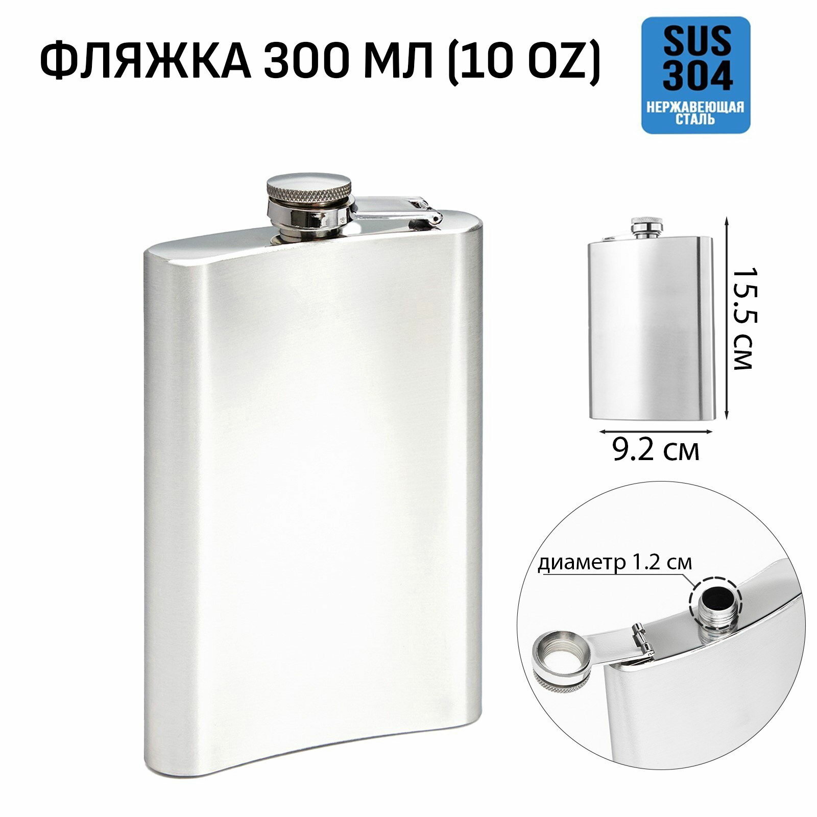 Фляжка 300 мл, подарочная, армейская, 10 oz, нержавеющая сталь, серебристая