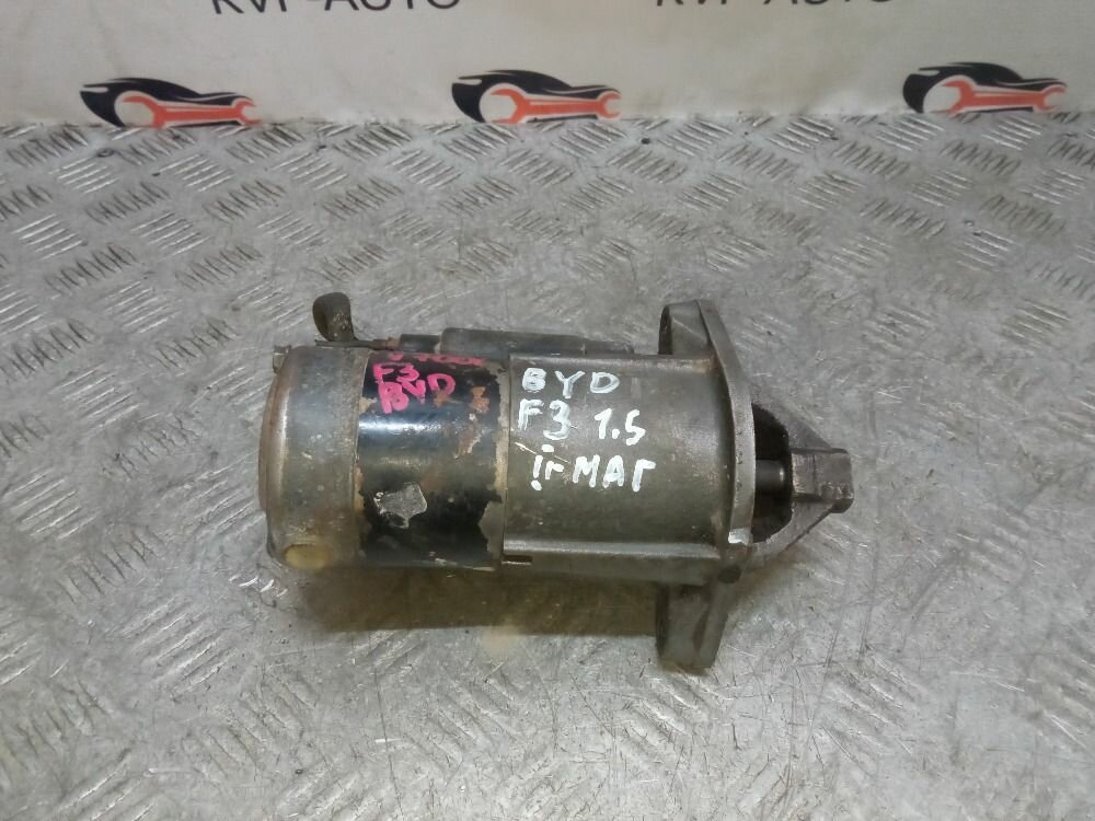 Стартер BYD F3 1.5 2006-2013