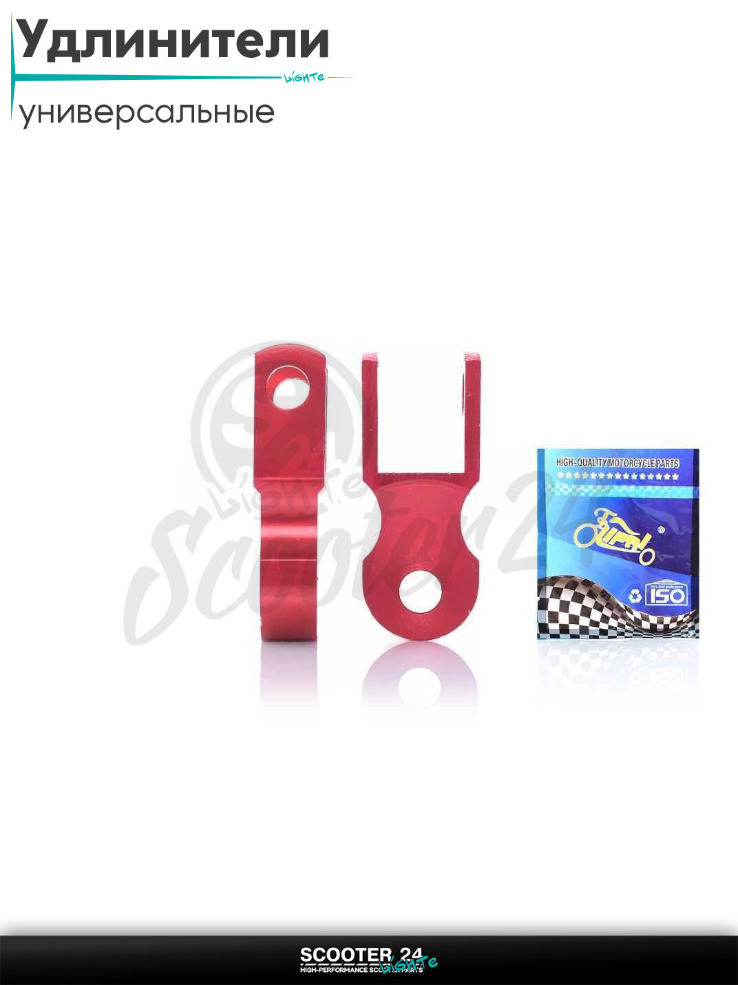 Удлинители амортизаторов 45 мм пара красные "LIPAI" на мотоцикл мопед и скутер / эндуро / питбайк