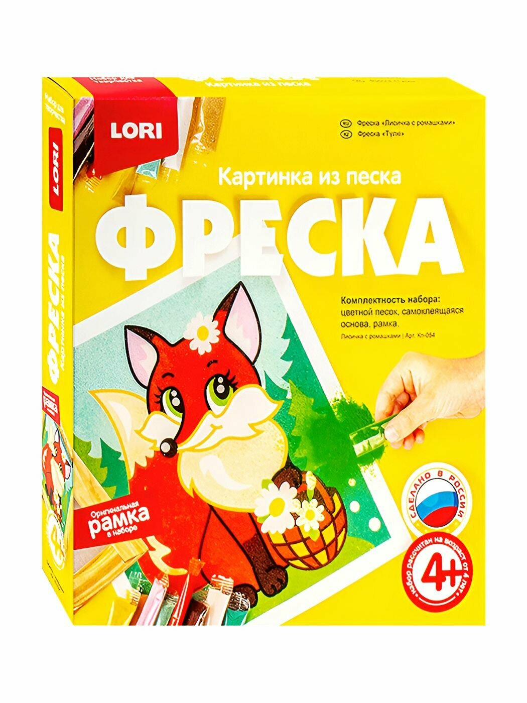 Фреска "Лисичка с ромашками" для рисования песком с самоклеящейся основой и рамкой, набор для детского творчества, картина из песка своими руками, сделай сам, развитие мелкой моторики