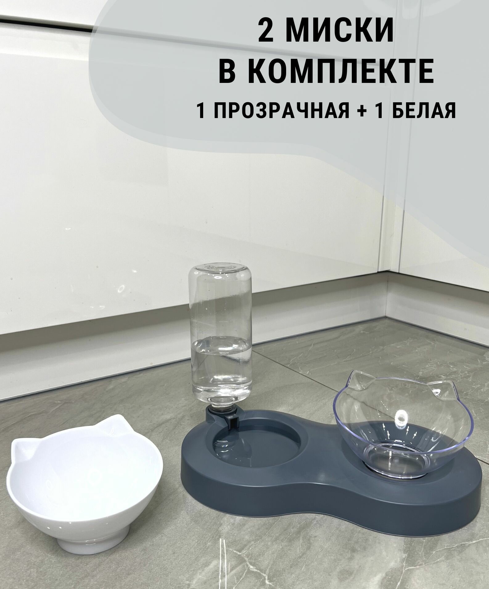 Миска для животных