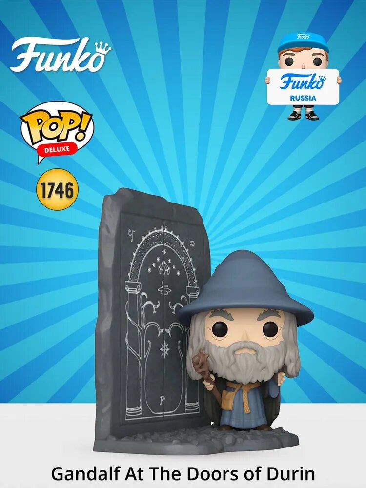 Фигурка Funko POP! Deluxe LOTR S8 Gandalf At The Doors of Durin (GW) (1746) 83784
