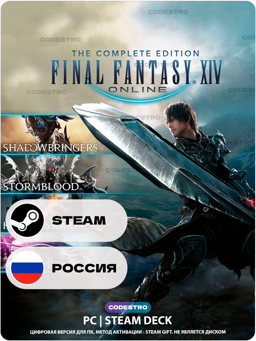 Игра FINAL FANTASY XIV Online - Complete Edition для Steam PC (ПК), Steam Deck, Россия + Казахстан + Украина, Подарком