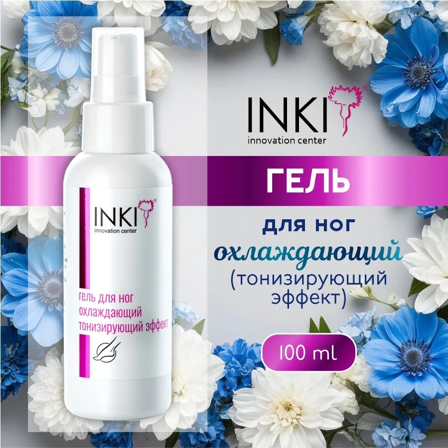 Гель для ног охлаждающий (тонизирующий эффект), Инки, 100 мл
