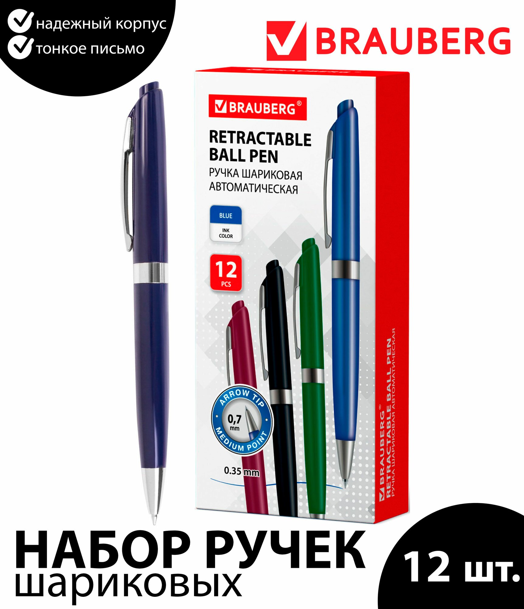 Набор 12 шт. - Ручка шариковая автоматическая BRAUBERG "Diplomat", синяя, корпус ассорти, узел 0,7 мм, линия письма 0,35 мм