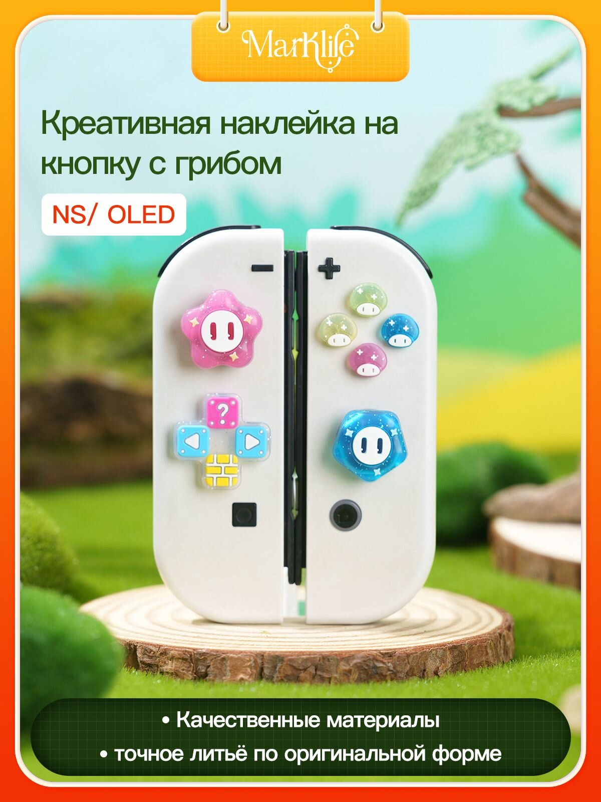 Силиконовые накладки на аналоговые стики для джойстика Nintendo Switch, Oled 7 шт(Антискользящие насадки / Thumb Grips / на геймпад контроллер Нинтендо Свитч)