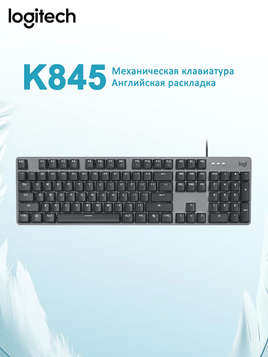 Logitech K845 TTC Blue проводная клавиатура для компьютера, Английская раскладка