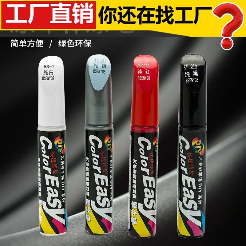 Перьево-белый красный черный серебристый чистый белый пистолет для точечной покраски автомобиля ремонт краски авто косметика ремонт поверхности царапин масляный инструмент