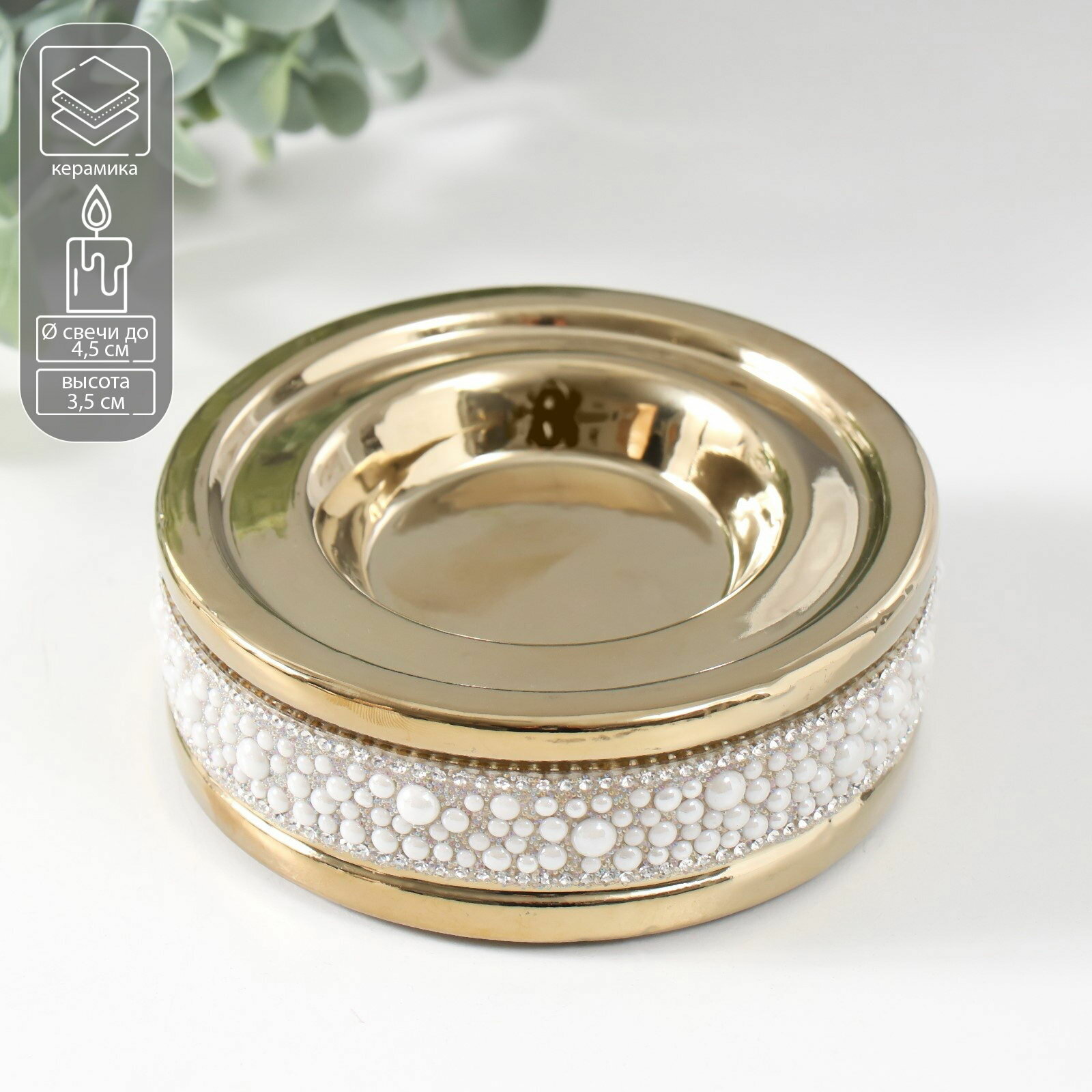 Подсвечник на 1 свечу "Ожерелье", d=4.5 см, золото, 10x10x3.5 см