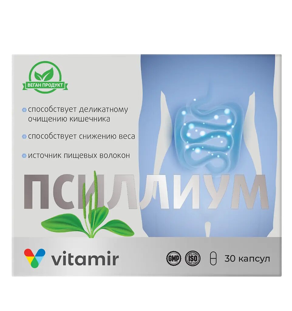 Витамир Псиллиум капсулы по 750 мг 30 шт