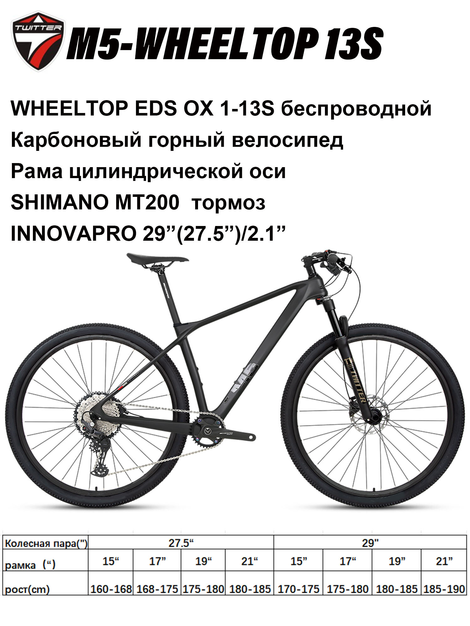 Карбоновый горный велосипед black M5, беспроводной переключатель EDS OX 1* 13S на колесной базе, гидравлический дисковый тормоз SHIMANO MT200