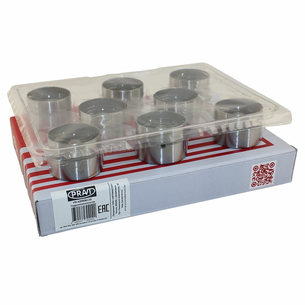 PRAVT Гидрокомпенсатор дв. ЗМЗ-405, 406, 409 (к-т 8 шт.) легкий арт. PR.420006110