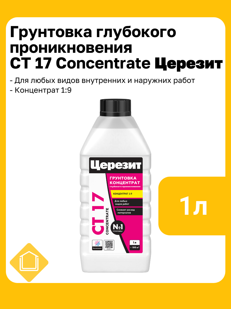 Грунтовка-концентрат глубокого проникновения Церезит CT 17 Concentrate, фасовка 1 л