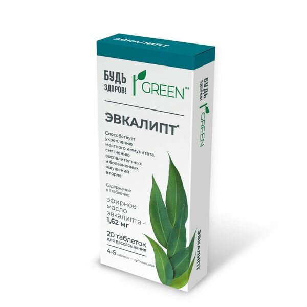 Эвкалиптус Будь Здоров! Грин таблетки 1080мг 20шт