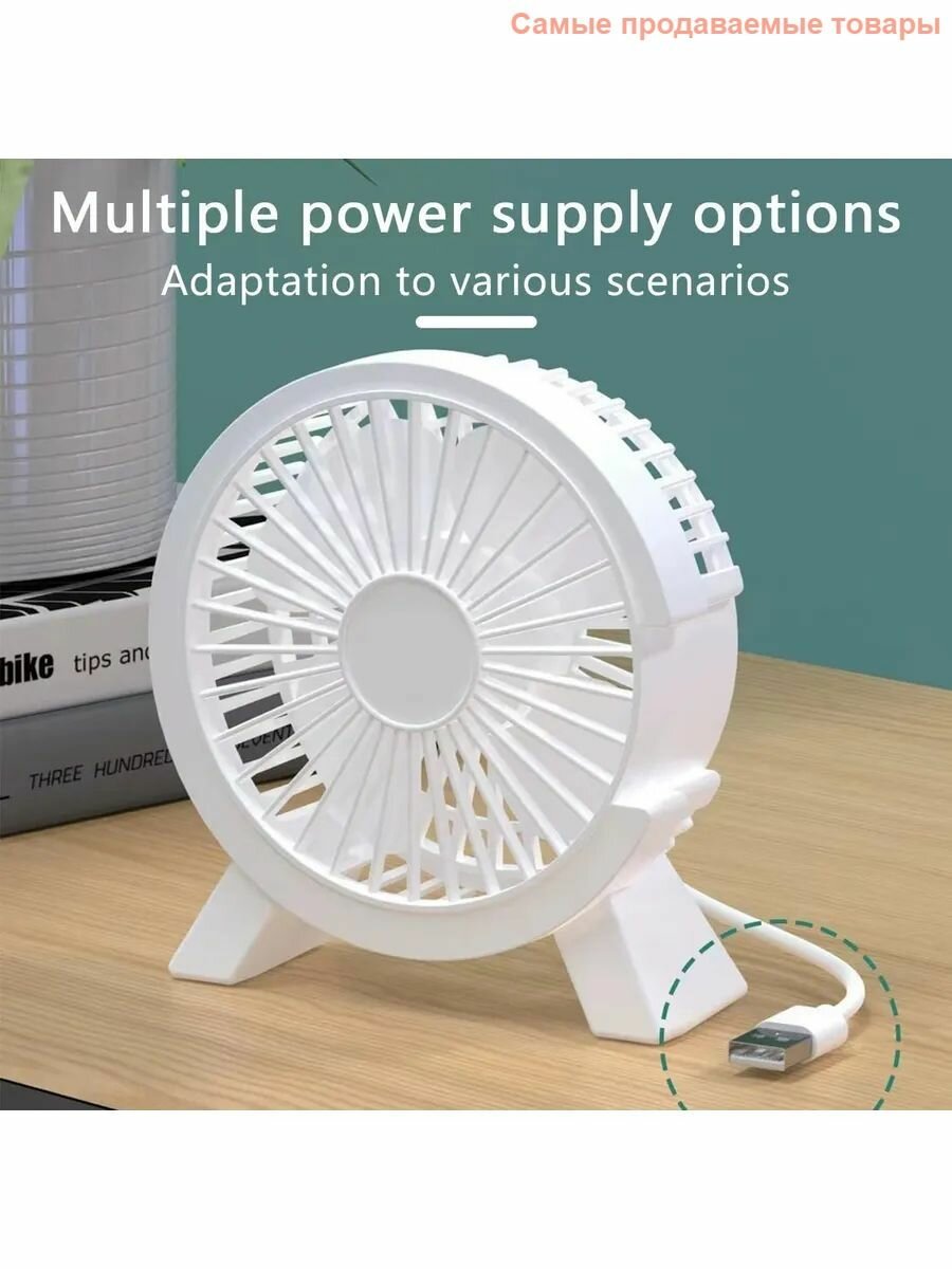 Вентилятор настольный, Источник питания USB, портативный, трехмерный, низкий уровень шума, белый