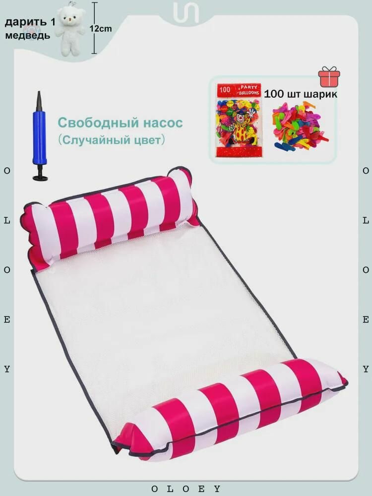 Надувной водяной гамак 4-в-1 с откидной спинкой удобное кресло и шезлонг для бассейна, пляжа и отдыха