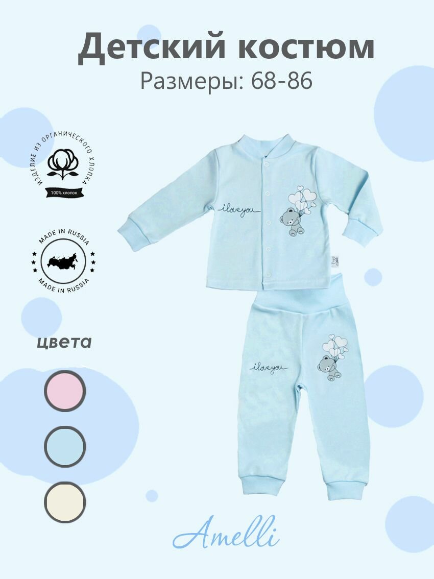 Комплект одежды