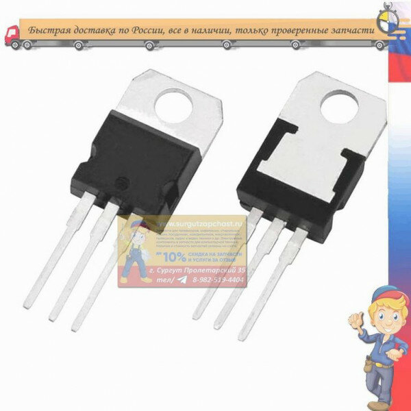 IRF 3808 MOSFET N. канал 140A/75B TO220AB