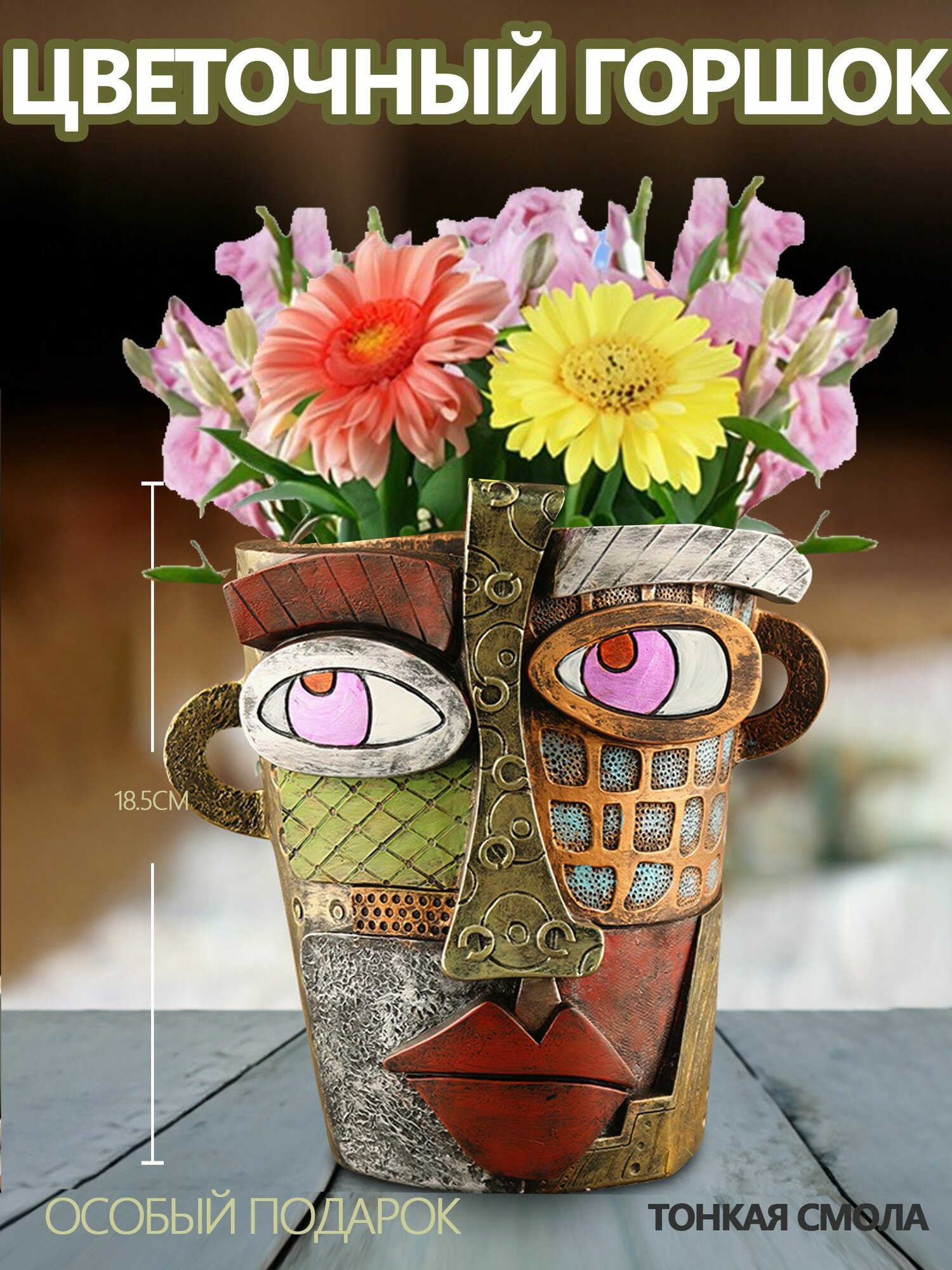 Ретро кашпо с лицом: абстрактный цветочный горшок для суккулентов и декора
