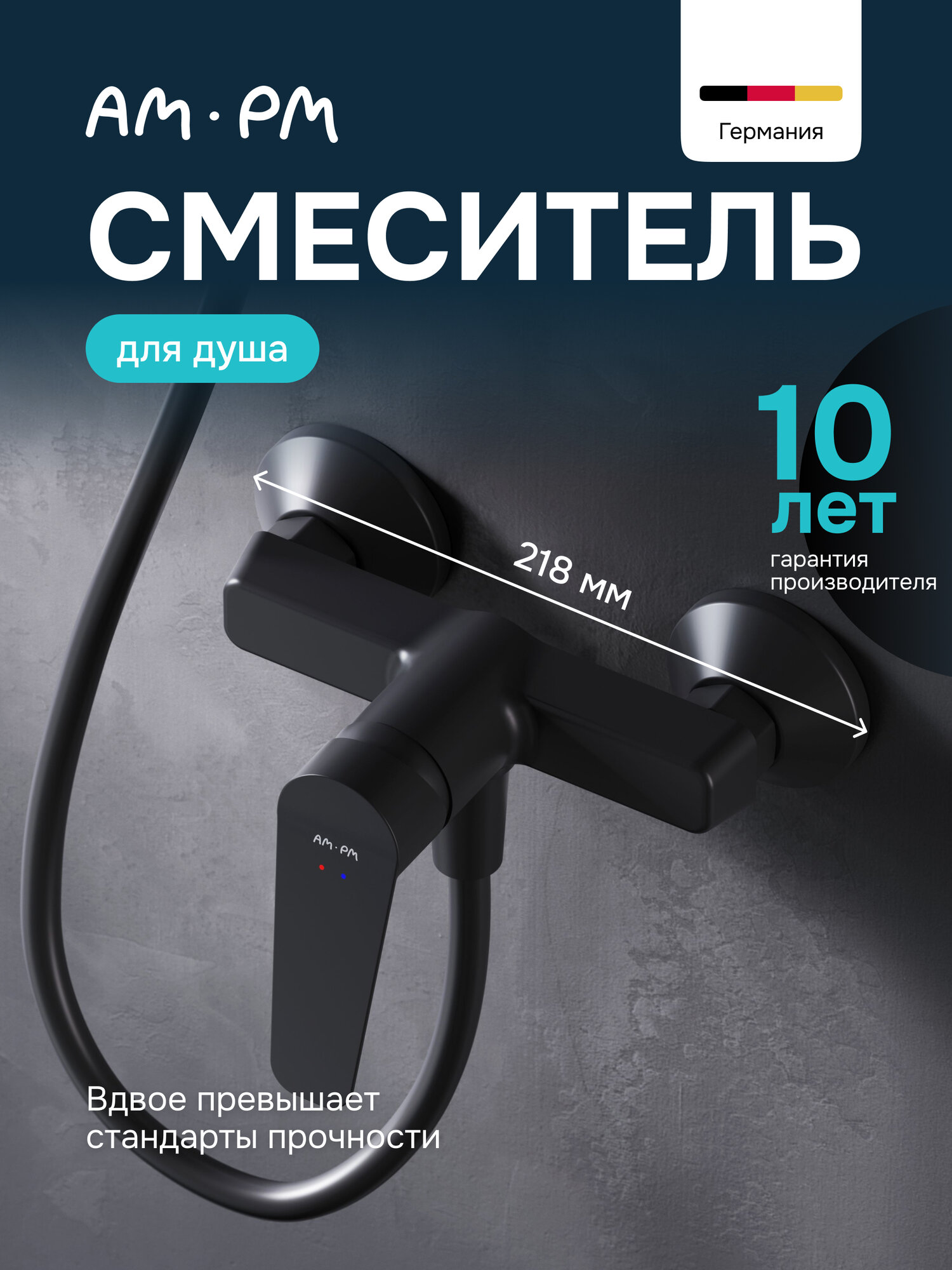 Смеситель для душа AM.PM Hit, встраиваемый, цвет черный матовый