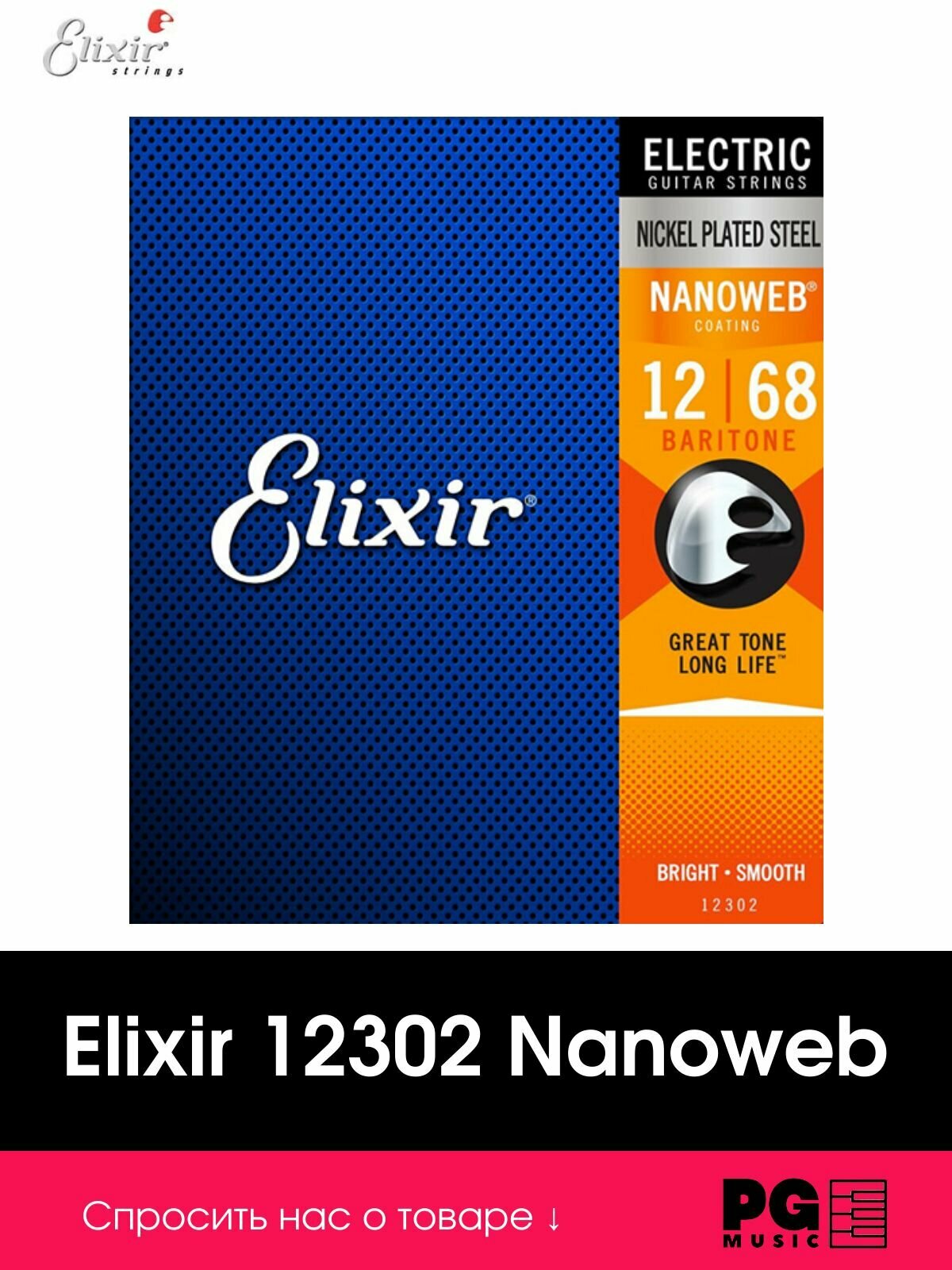 Струны для электрогитары Elixir 12302 Nanoweb