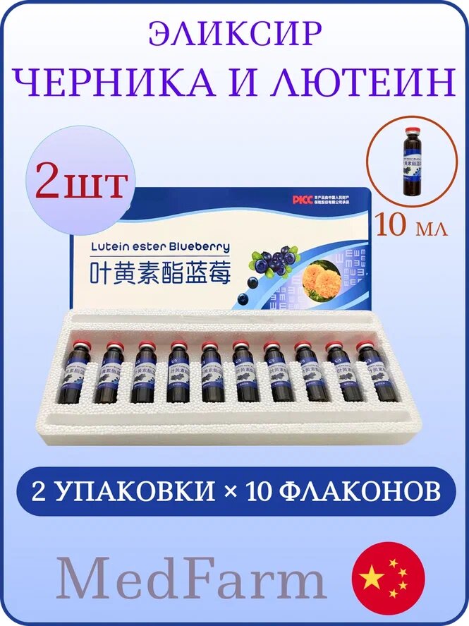 Черника и лютеин с маточным молочком – двойная защита глаз при нагрузках и слабом освещении