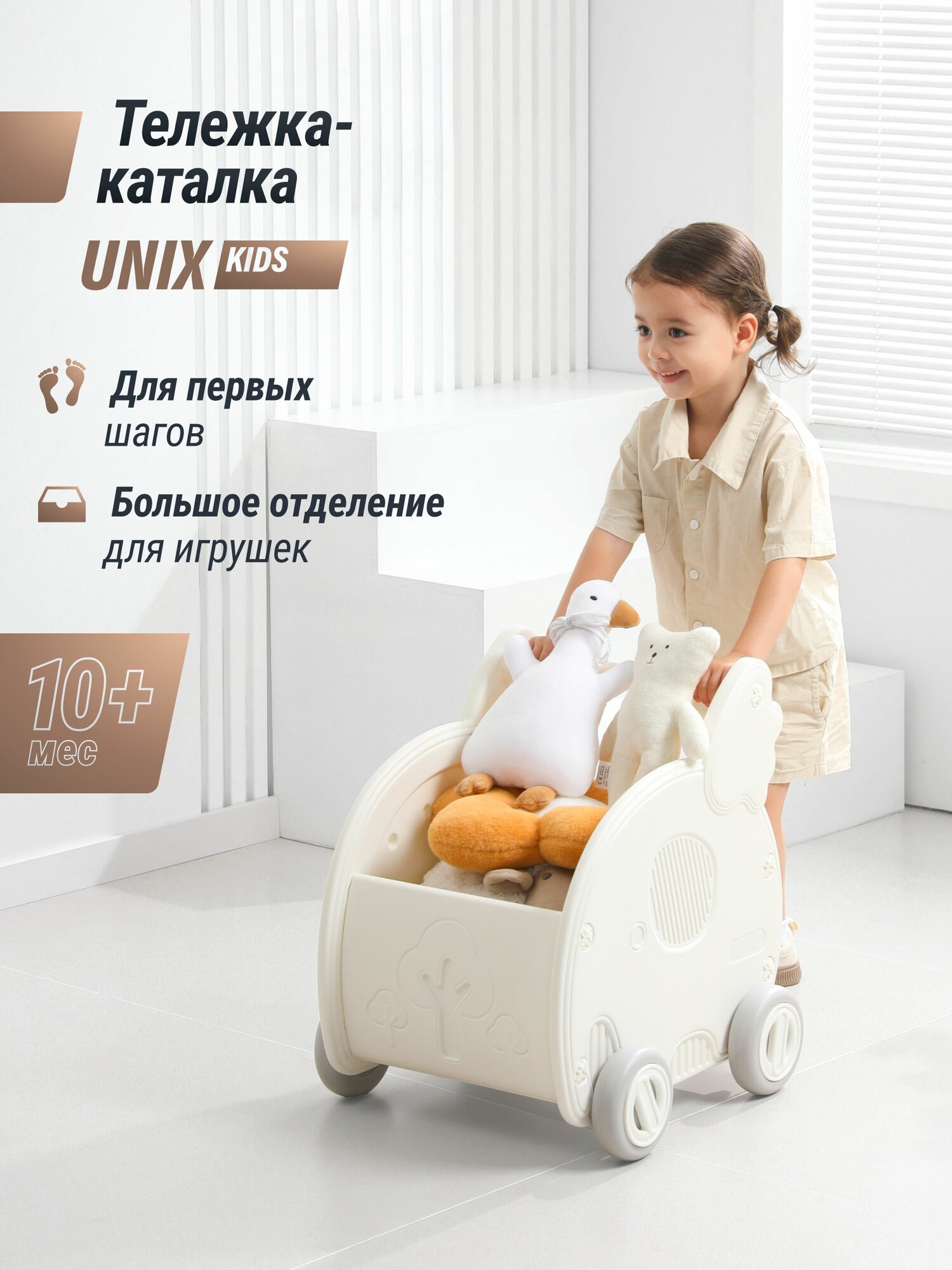 Тележка UNIX Kids Elephant White игрушечная коляска для кукол и игрушек для малышей